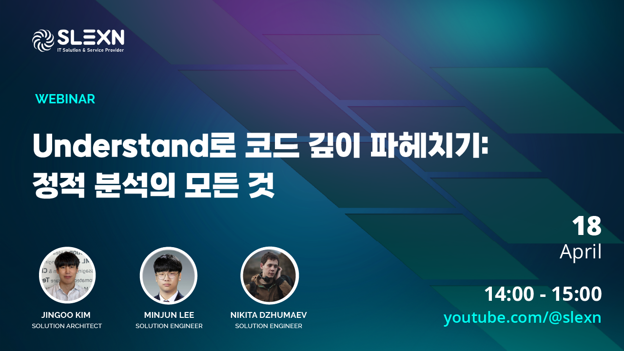 Understand로 코드 깊이 파헤치기: 정적 분석의 모든 것 - SLEXN